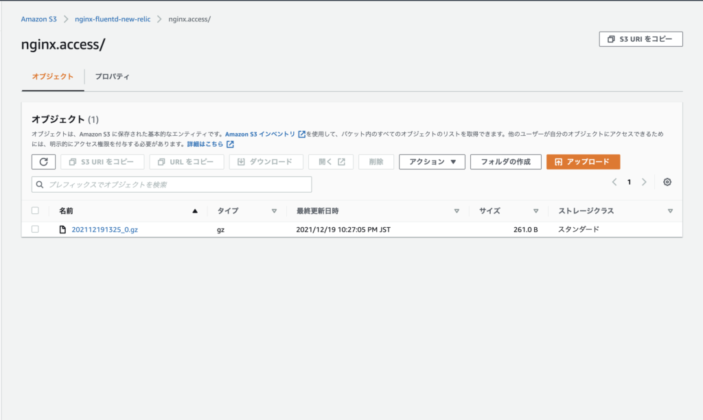 fluentd × New Relic でnginxのアクセスログをNew Relic Oneで見れるようにしよう！